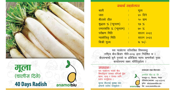 Truthfully Labeled Seeds | Anamolbiu